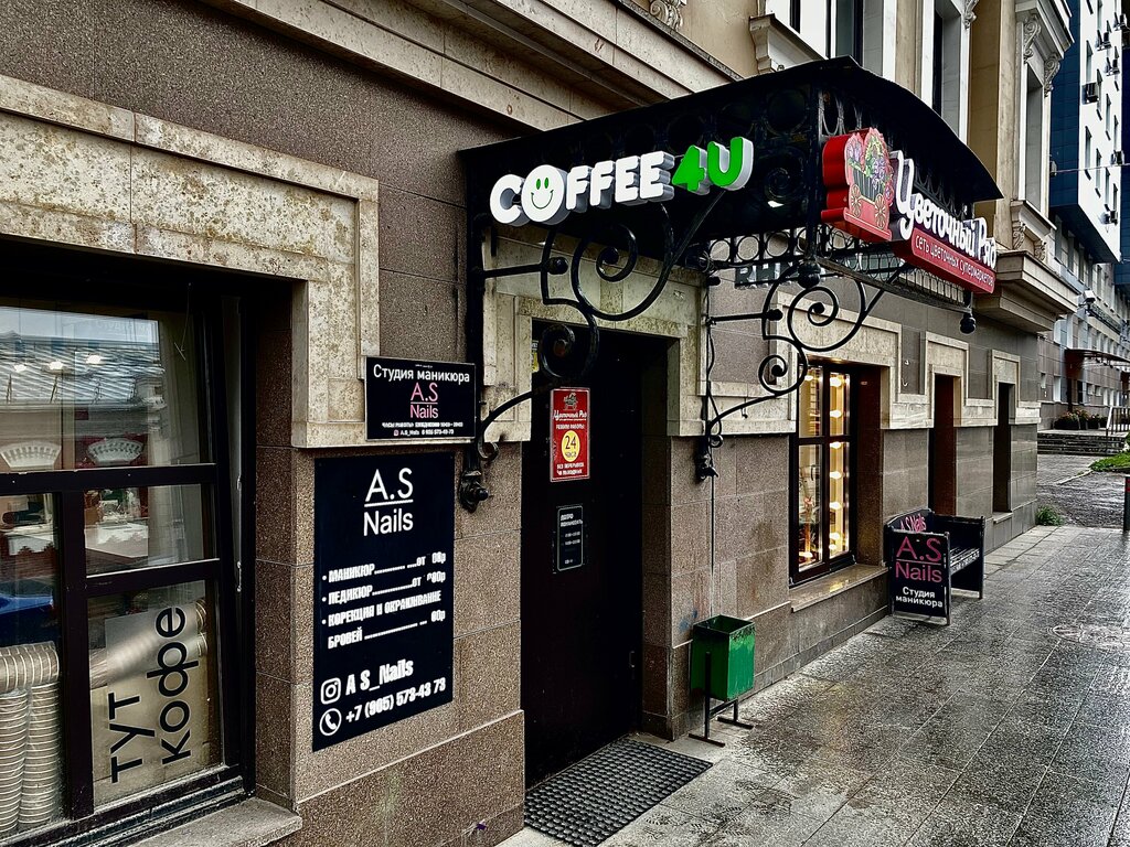 Kahve dükkanları Coffee 4u, Moskova, foto