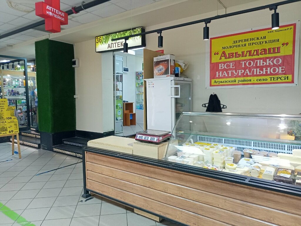 Süt ürünleri satış mağazaları Авылдаш, Kazan, foto
