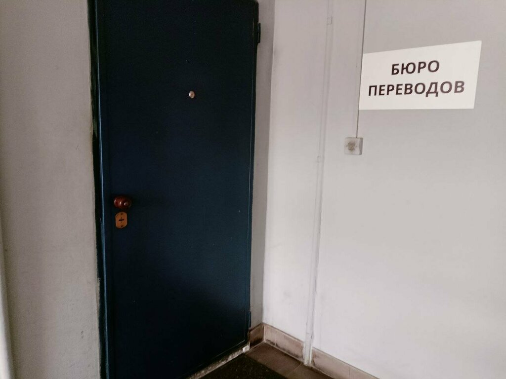 Tercüme büroları Translation agency, Nijni Novgorod, foto