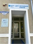 Yantarenergosbyt (ulitsa Nekrasova No:12), enerji firmaları  Ozersk'ten