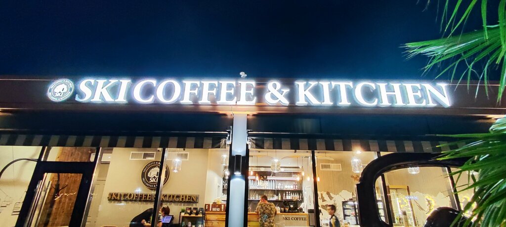 Kahve dükkanları Ski coffee & kitchen, Soçi, foto