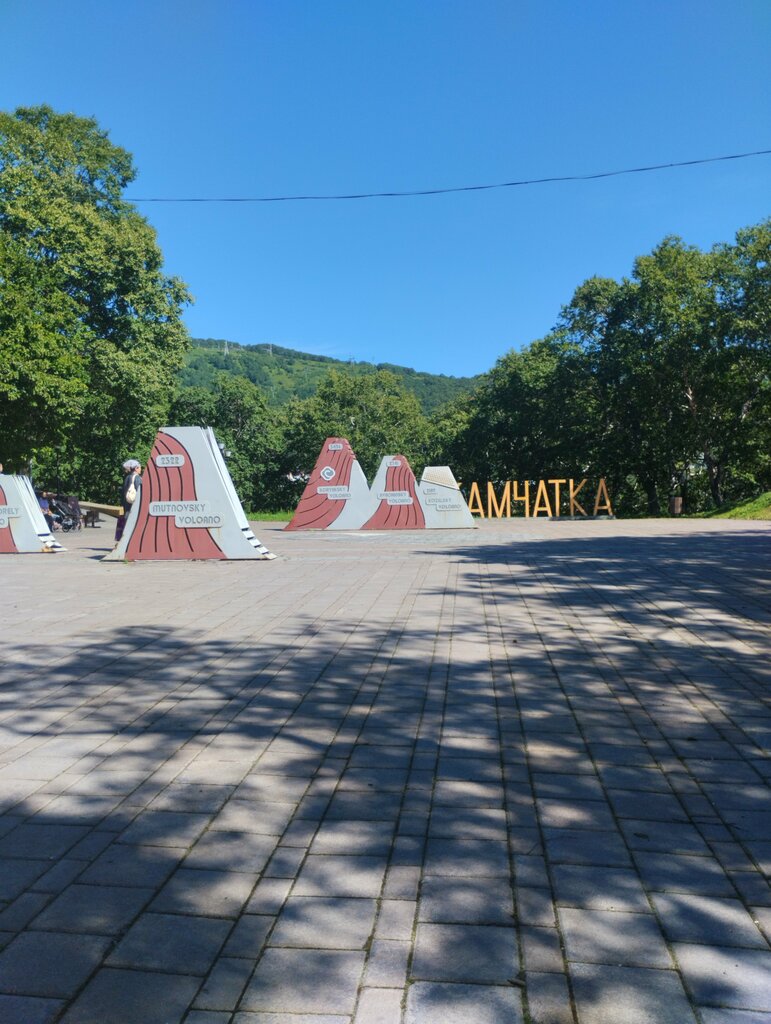 Giriş işareti Камчатка, Petropavlovsk, foto