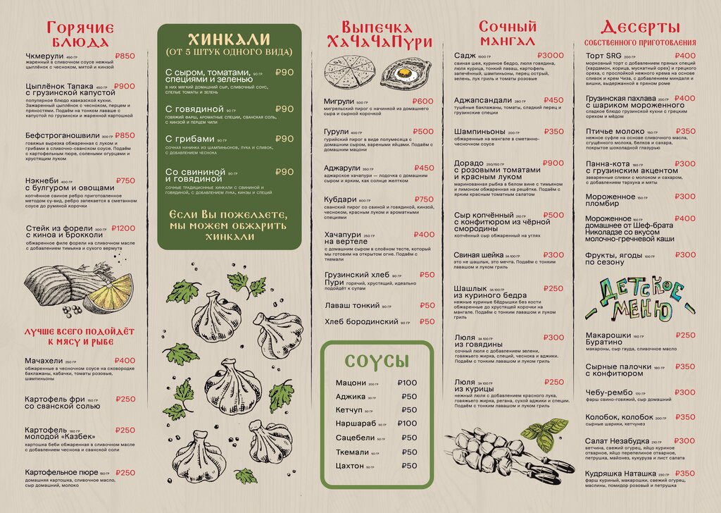 Restoran Khachapuri i Vino, Soçi, foto