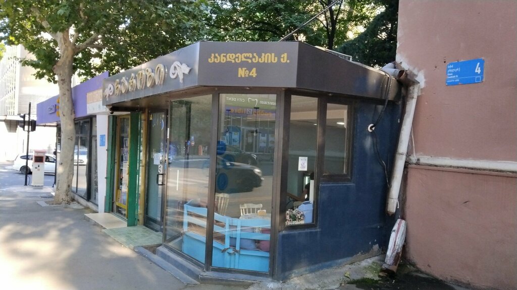 Pasta, şekerleme ve tatlı ხაროზი, Tiflis, foto