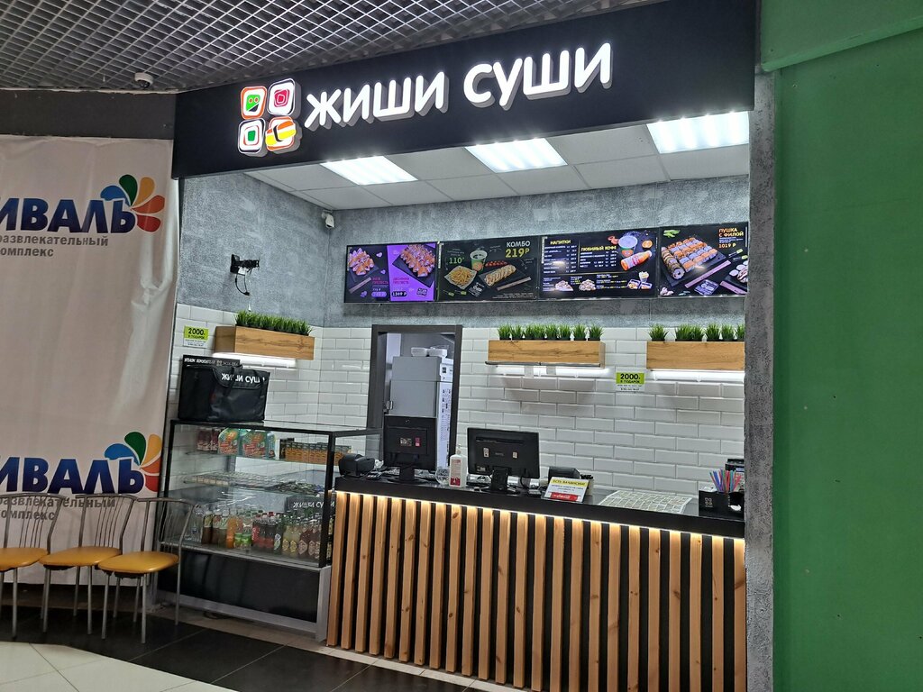 Suşi restoranı Zhishi sushi, Ozersk, foto