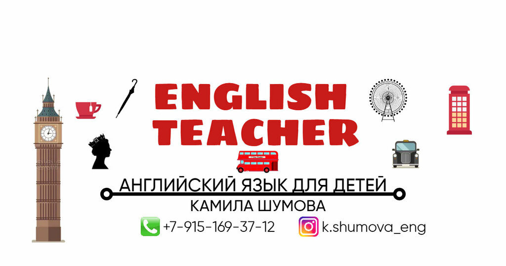 Yabancı dil kursları Английский язык для детей, Zaraysk, foto