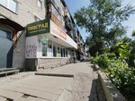 Rvs (5-oy Armii Street No:28, district Cheremoshniki, Tomsk), eczaneler  Tomsk'tan