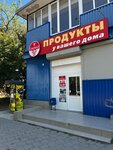 Semejnyy (улица Ленина No:1, посёлок городского типа Багерово), market  Kırım Cumhuriyeti'nden