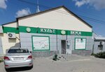 Культ вкуса (Novoselskaya Street No:30, Angarsky Village), market  Volgograd'dan