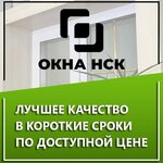 Okna Nsk (Nikolai Ostrovsky Street No:49/2), pencere üretim, satış ve montaj firmaları  Novosibirsk'ten