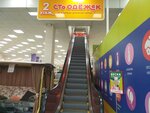 СТО Одёжек (Republic of Buryatia, gorodskoy okrug Ulan-Ude, Zheleznodorozhniy District), çocuk ayakkabı mağazaları  Ulan‑Ude'den