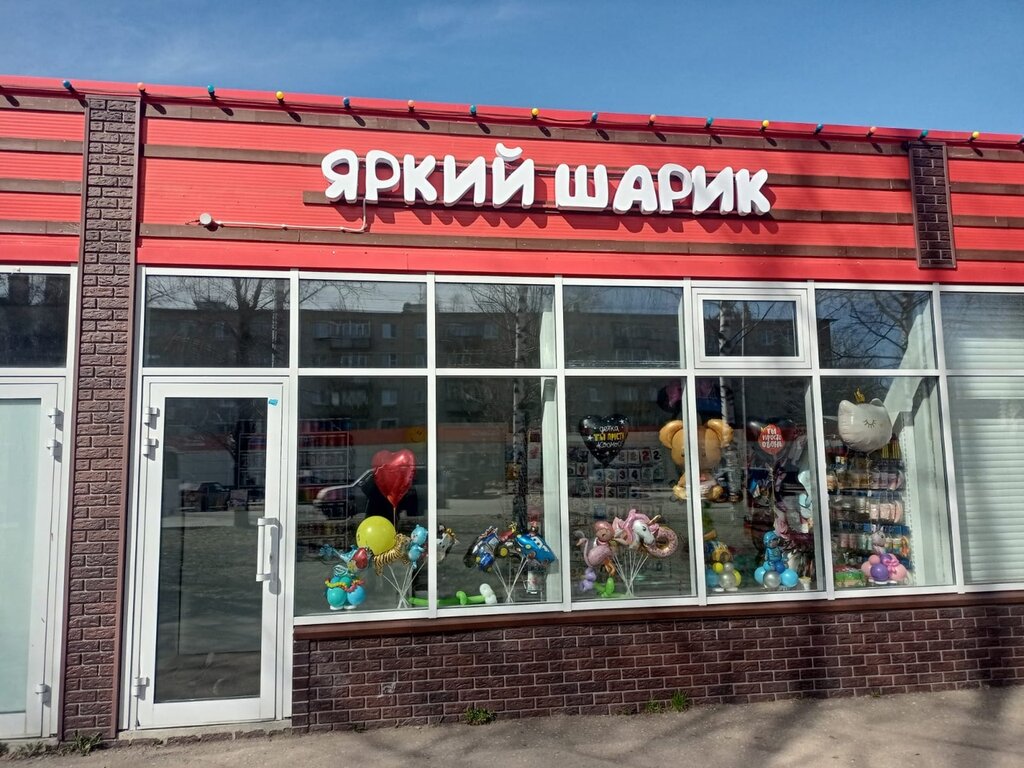 Kutlama ürünleri Yarkij sharik, Yaroslavl, foto