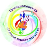 Муниципальное бюджетное учреждение дополнительного образования Песчанокопская детская школа искусств (Rostov Region, selo Peschanokopskoye, alleya Geroyev - Peschanokoptsev), kurs  Rostovskaya oblastından