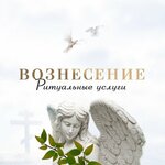 Вознесение (ulitsa Volodarskogo No:9, Solikamsk), cenaze hizmetleri  Solikamsk'tan