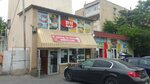 1001 Dad (Bakı, Narimanov district, Kesle), pastacılık üretimi  Bakü'den