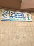 Clinique Pharmacie Vétérinaire (Dakar Region, Dakar Department, Almadies, Yoff, Rue Hadj Bara Mbengue), veteriner klinikleri  Dakar'dan