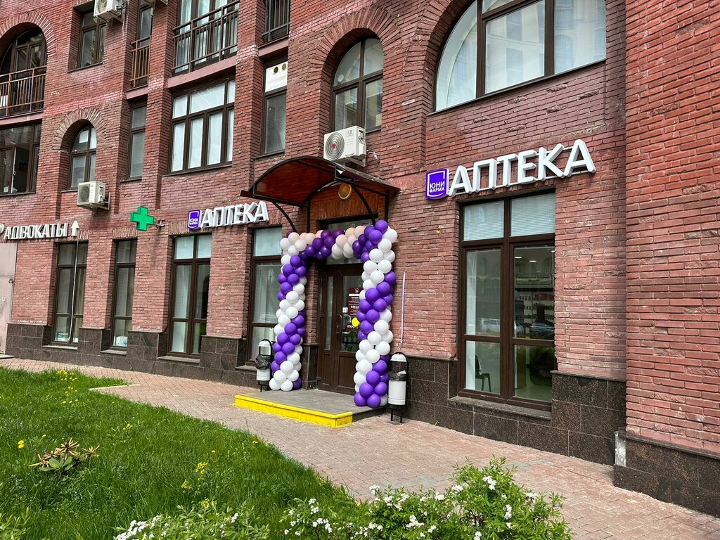 Eczaneler Unifarma, Moskova, foto