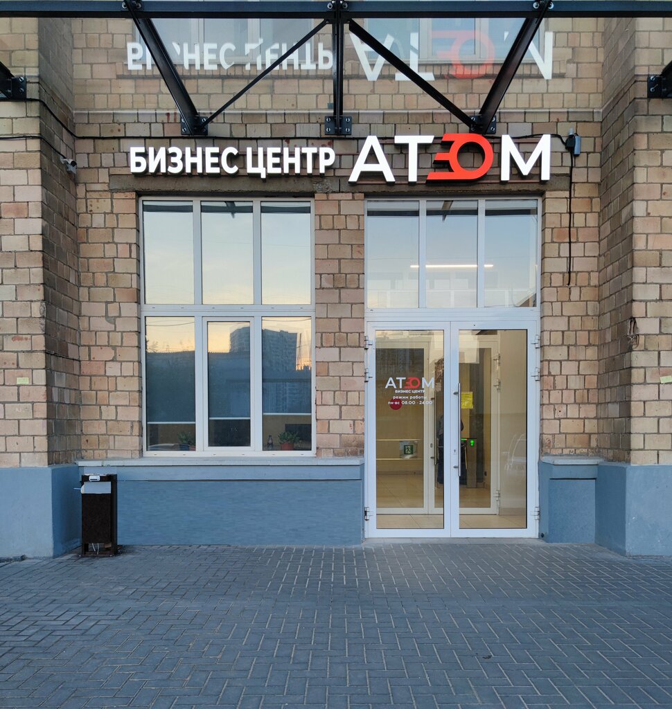 i̇ş merkezi Atom, Mytişçi, foto