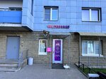 Wildberries (Nauki Avenue No:17к6), teslimat noktası  Saint‑Petersburg'dan