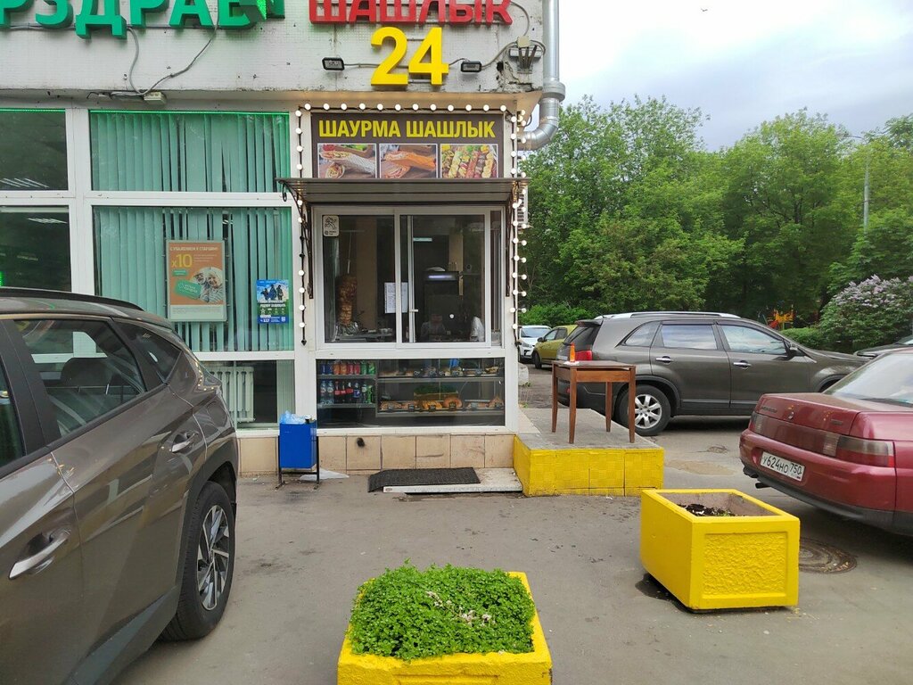 Fast food Шаурма-шашлык 24, Moskova, foto