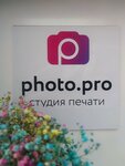 Photo. pro (Baltiyskaya Street No:105), matbaalar  Barnaul'dan