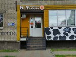 Из Углича (8 Marta Street No:14), süt ürünleri satış mağazaları  Yaroslavl'dan
