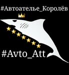 AvtoAtt (Pushkinskaya Street No:15, Bolshevo Microdistrict), oto döşeme  Koroliov'dan