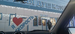 Skorost (No:85, selo Kolomno), kafe  Tverskaya oblastından