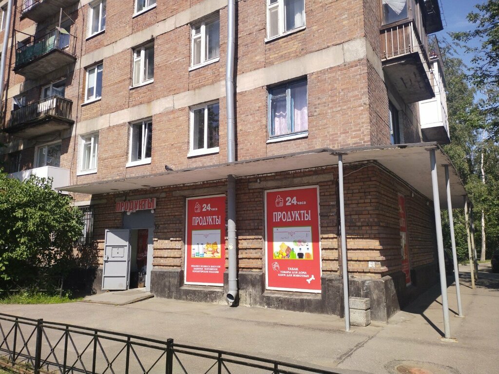 Market Мой дом, Saint‑Petersburg, foto