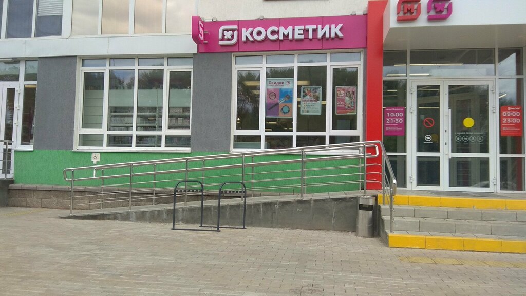 Kozmetik ve parfümeri mağazaları Magnit Kosmetik, Ufa, foto