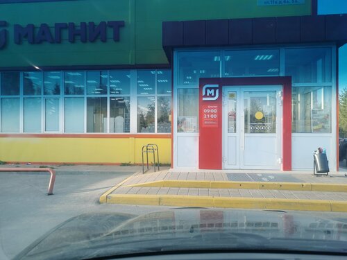 Süpermarket Magnit, Hantı‑Mansi Özerk Okrugu, foto