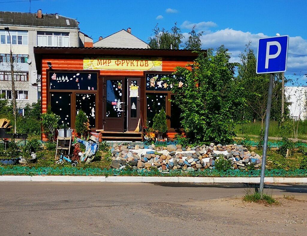 Manavlar Мир фруктов, Ugliç, foto