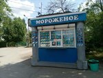 Славица (проспект Дружбы No:33), dondurmacılar  Voljski'den