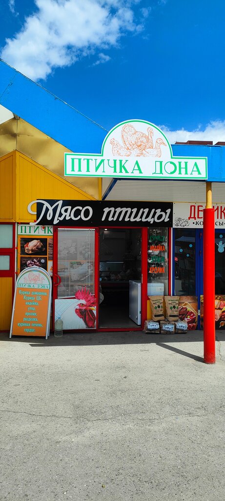 Kanatlı hayvan ürünleri ve yumurta Птичка Дона, Rostov‑na‑Donu, foto