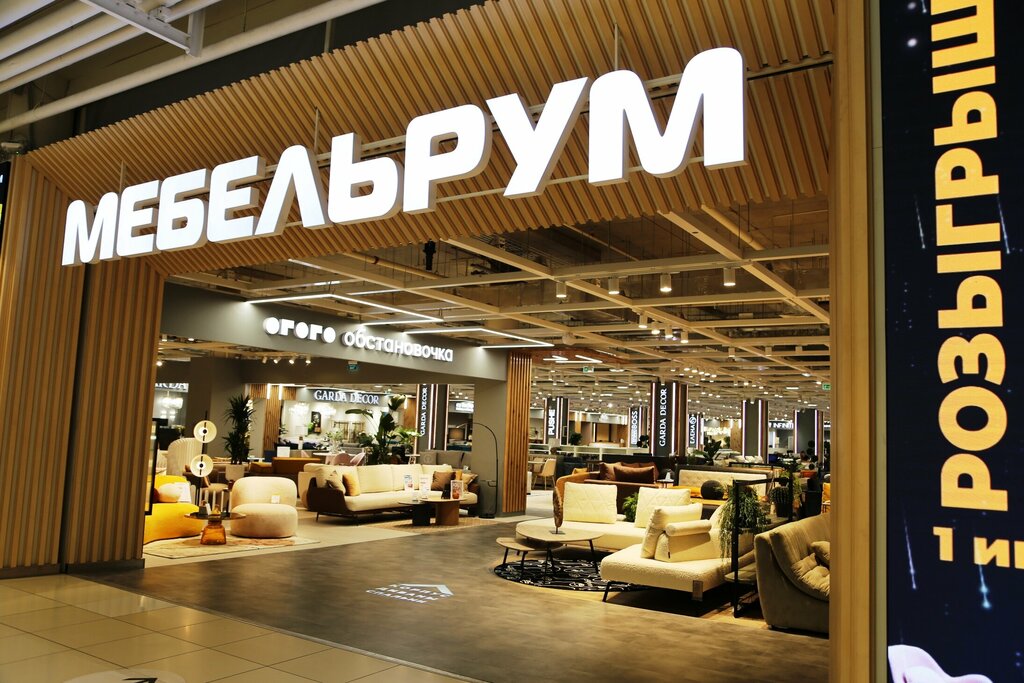 Koltuk takımı mağazaları Pushe, Moskova, foto