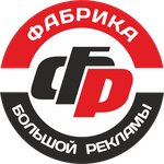 The Factory of big Advertising (Katukova Street No:5), tabela yapımı  Lipetsk'ten