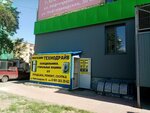Технодрайв (Neftzavodskaya Street No:18, Omsk), beyaz eşya mağazaları  Omsk'tan