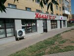 Zhansaya (Shaımerden Qosshyǵululy kóshesi No:16), ev temizlik ürünleri  Astana'dan