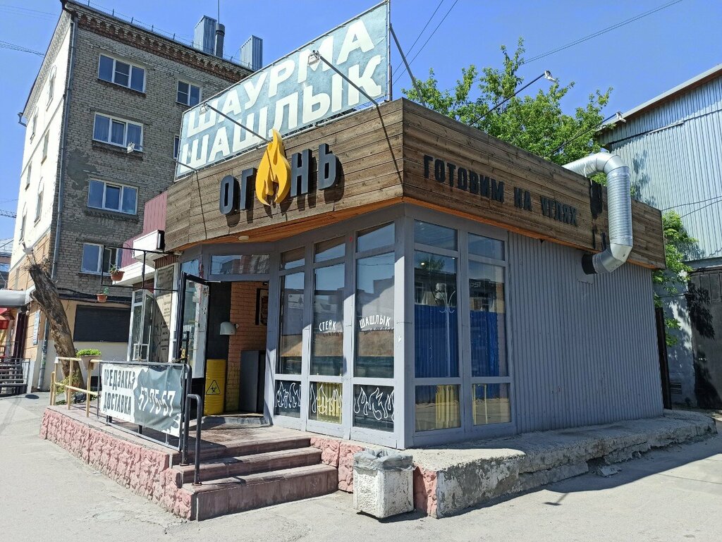 Fast food Огонь, Barnaul, foto