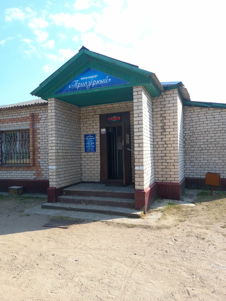 Market Магазин Колодница, Minskaya oblastı, foto
