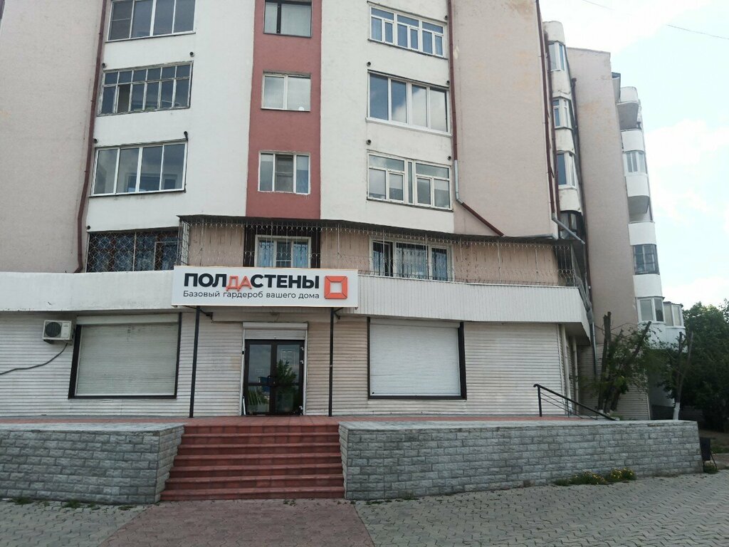 Yapı mağazası Пол да стены, Ulan‑Ude, foto