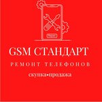 GSM Стандарт (ulitsa Dumenko No:8), telefon tamir servisi  Volgodonsk'tan