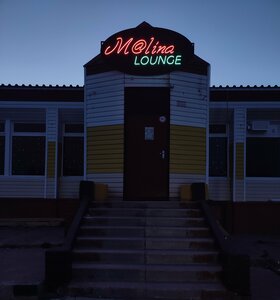 M@lina Lounge (Yamalo-Nenets Autonomous Area, Gubkinskiy, territoriya GPKiO Yubileyny), nargile kafeler  Gubkinski'den