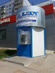 Ключ здоровья (Biryuzova Street No:24к3), su satışı  Riazan'dan
