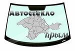 Autosteklo Krym (Ереванская улица No:2, посёлок городского типа Молодёжное), otomobil camları  Kırım Cumhuriyeti'nden