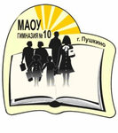 Mbou Secondary School № 10 of the city of Pushkino (No:57А, mikrorayon Serebryanka), fen lisesi, sosyal bilimler lisesi  Puşkino'dan