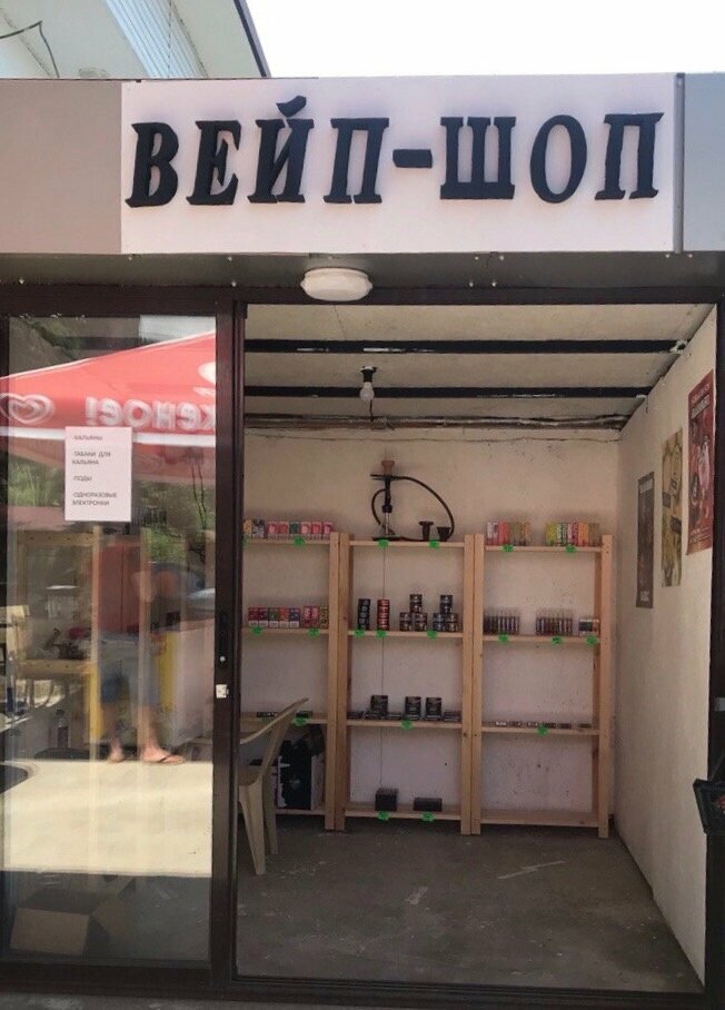 Tütün, sigara mağazaları ИП Партека А. О., Soçi, foto