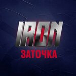Iron (ulitsa Gubkina No:10), torna işleri  Tarko‑Sale'den
