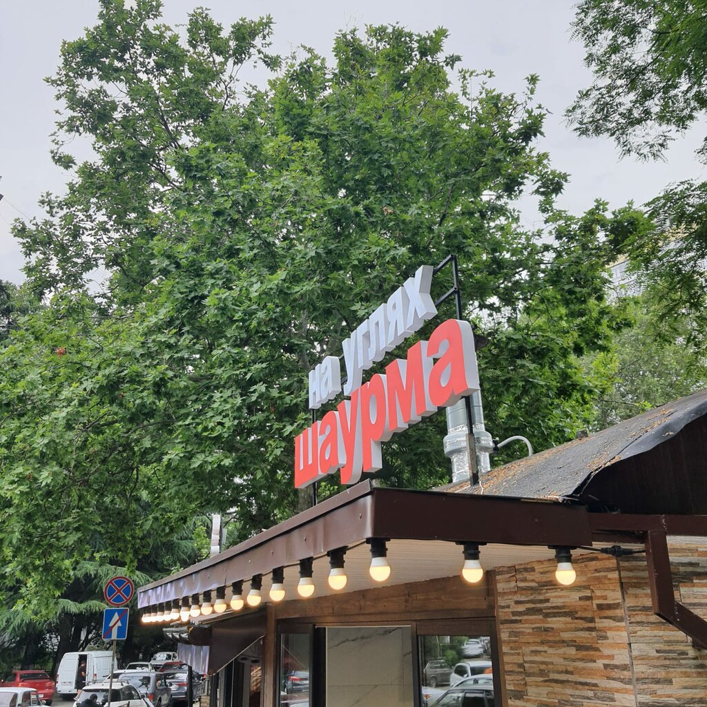 Açıkhava reklamcılığı Algorithm, Soçi, foto