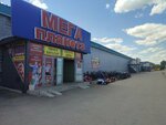 Mega planet (Bajov kóshesі No:110), giyim mağazası  Öskemen'den (Ust‑Kamenogorsk'tan)